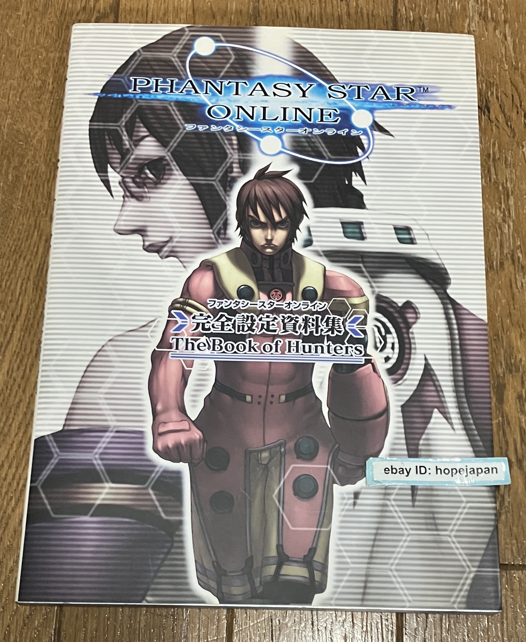 Phantasy Star Online Complete Setting Materials The Book of Hunters Art ...